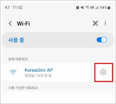 무선랜 서비스 | 학교 전용 무선랜 ( KoreaUniv AP ) | 모바일 ( Android ) 설정