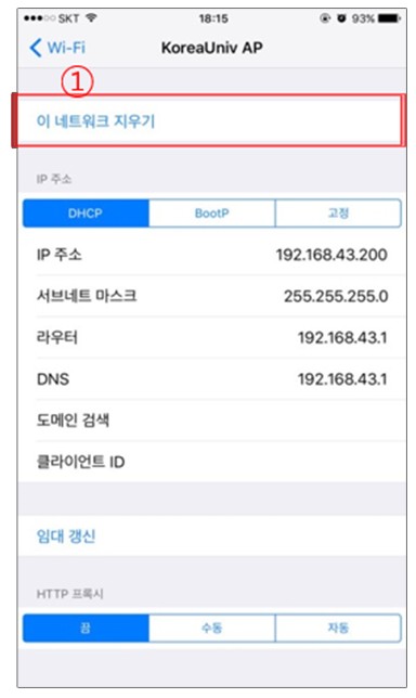 무선랜 서비스 | 학교 전용 무선랜 ( KoreaUniv AP ) | 모바일 ( IOS ) 설정